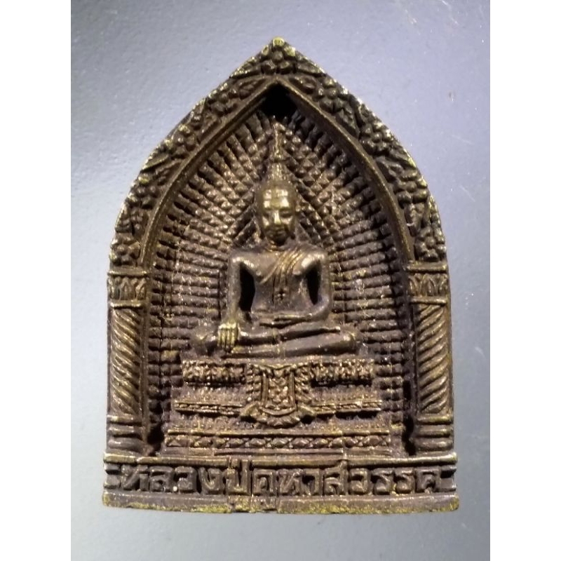 Antig Plus 615 เหรียญหลวงปู่คูหาสวรรค์ วัดนาขวาง จังหวัดสมุทรสาคร สร้างปี 2542 | Shopee Thailand