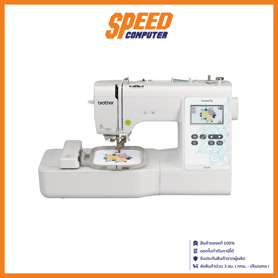 BROTHER M330E SEWING (จักรเย็บผ้า) | By Speed Computer | Shopee Thailand