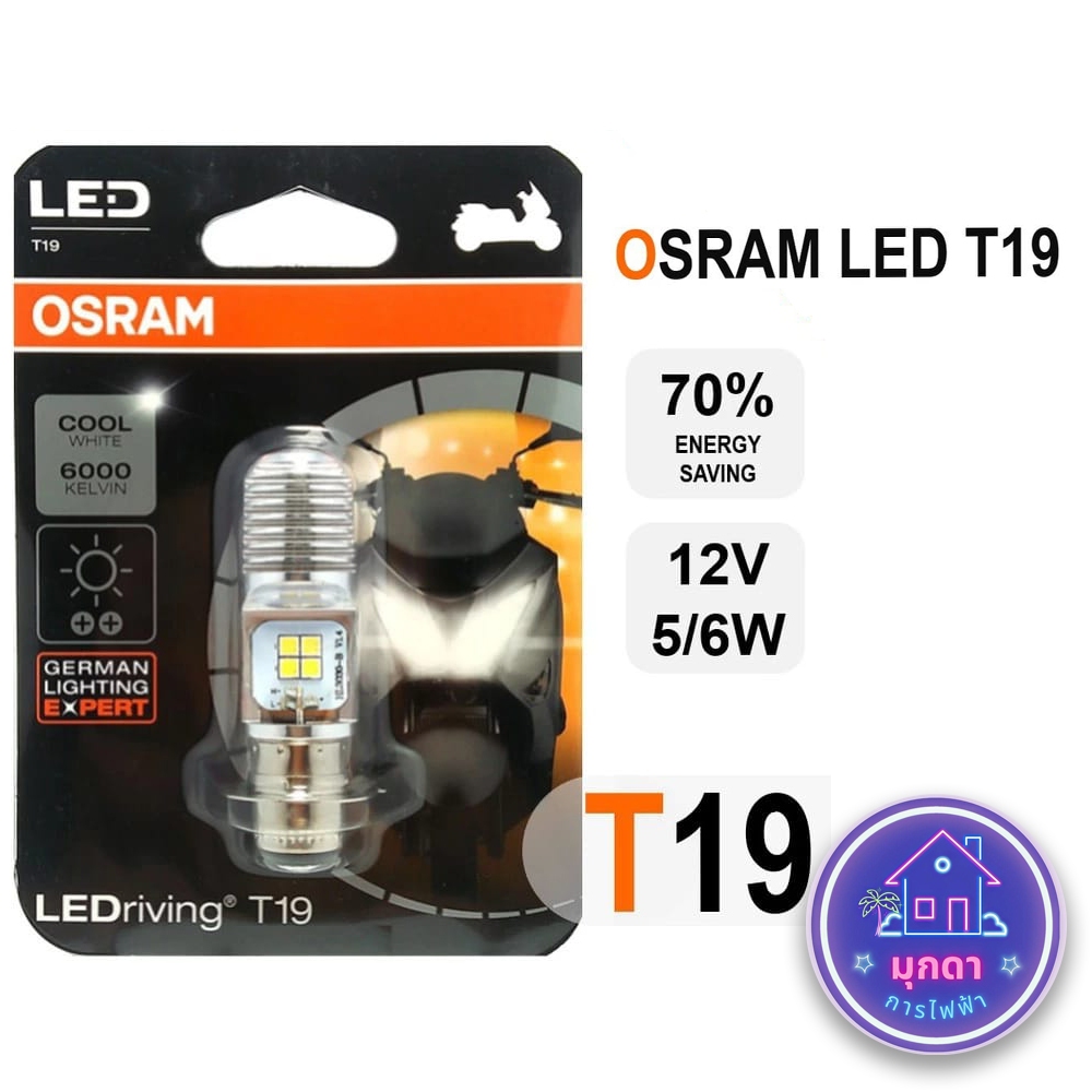หลอดไฟหน้า LED OSRAM ออสแรม (T19) แสงขาว 6000K | Shopee Thailand