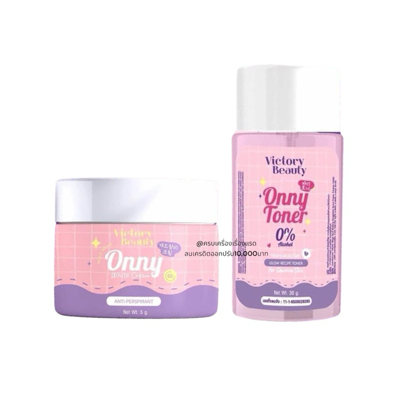 ส่งฟรี/ส่งไว ONNY ครีมรักแร้แม่แพท ครีมทารักแร้ออนนี่ ครีมบำรุงรักแร้ ...