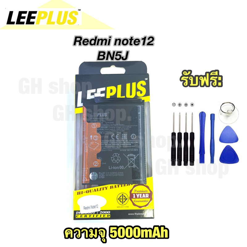 แบตเตอรี่ battery แบต redmi note12(5G),12T pro,BN5J ยี่ห้อ leeplus ...