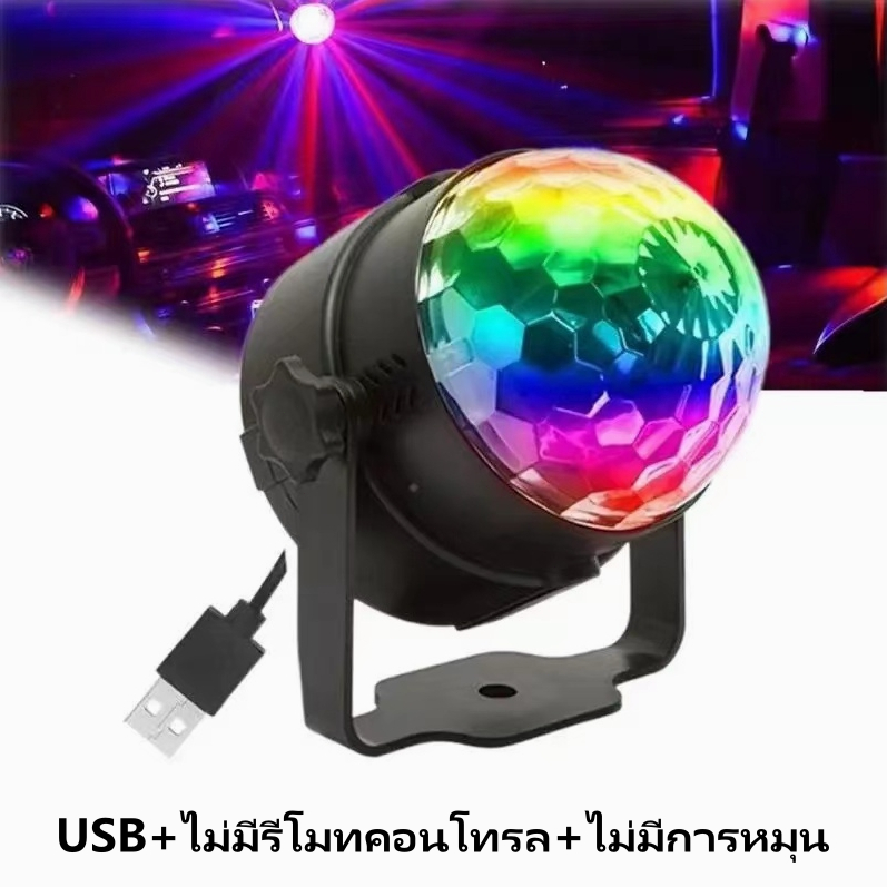 โคมไฟฉายดาว ไฟ LED ดาวหมุนได้ สามารถฉายแสงรูปดวงดาวหลากสีได้ 360 องศา ...