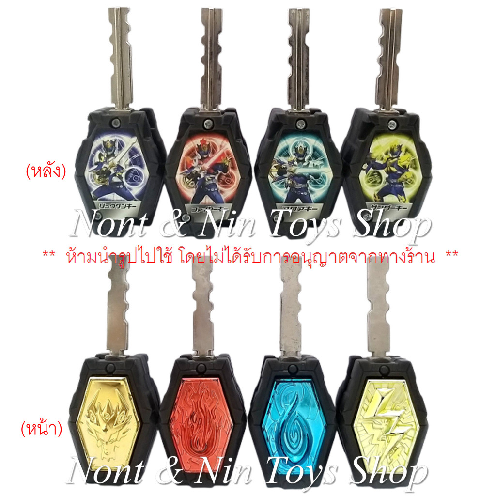 Madan Senki Ryukendo DX Madan Key .. กุญแจ ของ นักรบมังกรผู้พิทักษ์ ริว ...