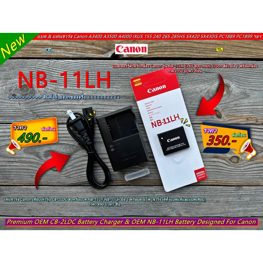 แบตเตอร์รี่ NB-11LH & แท่นชาร์จกล้อง Canon A2300 A2400 A2500 A2600 A3400 A3500 A4000 IXUS 240 ...