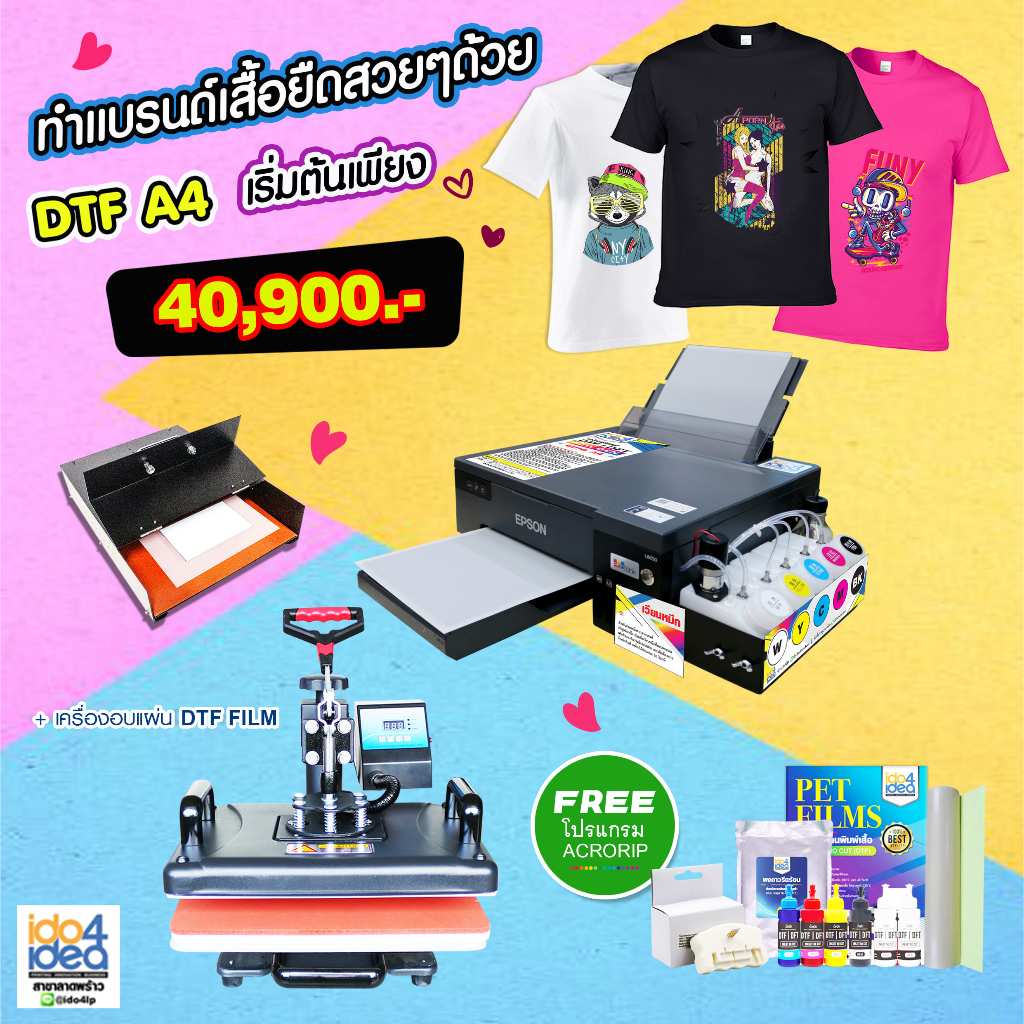 โปร DTF A4 ครบวงจร (เครื่องรีดร้อน A4 +Printer DTF A4 + เครื่องอบกาว) | Shopee Thailand