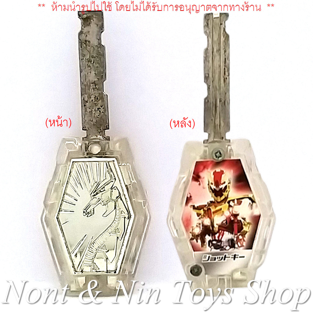 Madan Senki Ryukendo DX Madan Key .. กุญแจ ของ นักรบมังกรผู้พิทักษ์ ริว ...