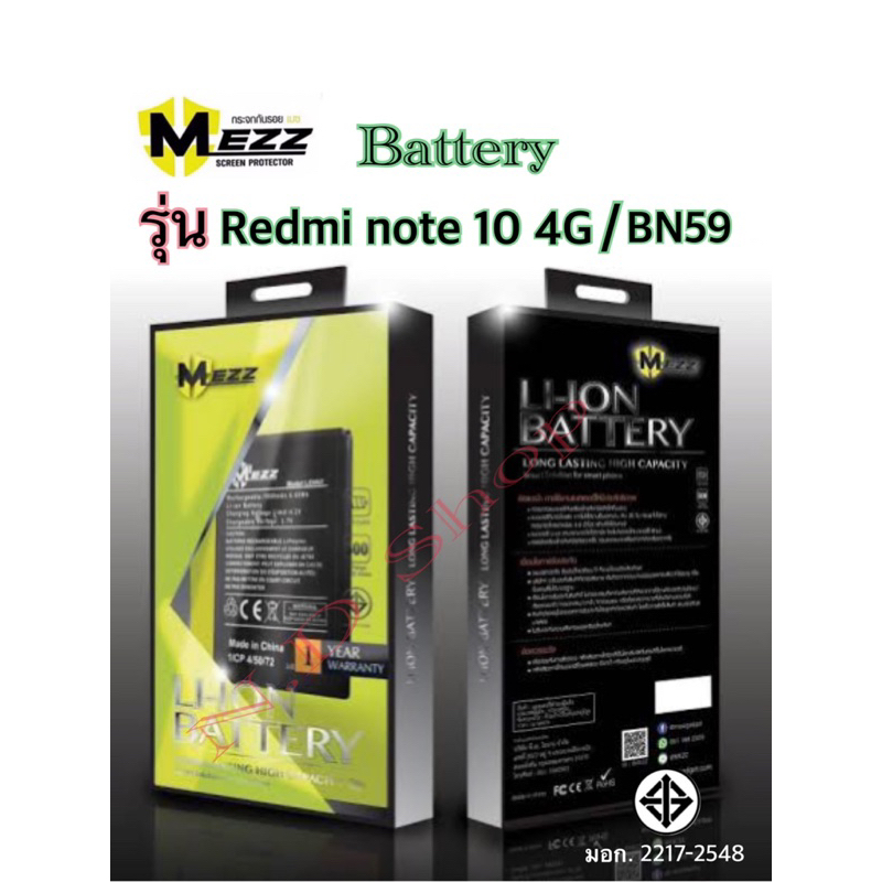 แบตเตอร์รี่ ใช้ได้กับรุ่น Redmi note 10 4G / BN59 แบตnote10 4g Battery ...