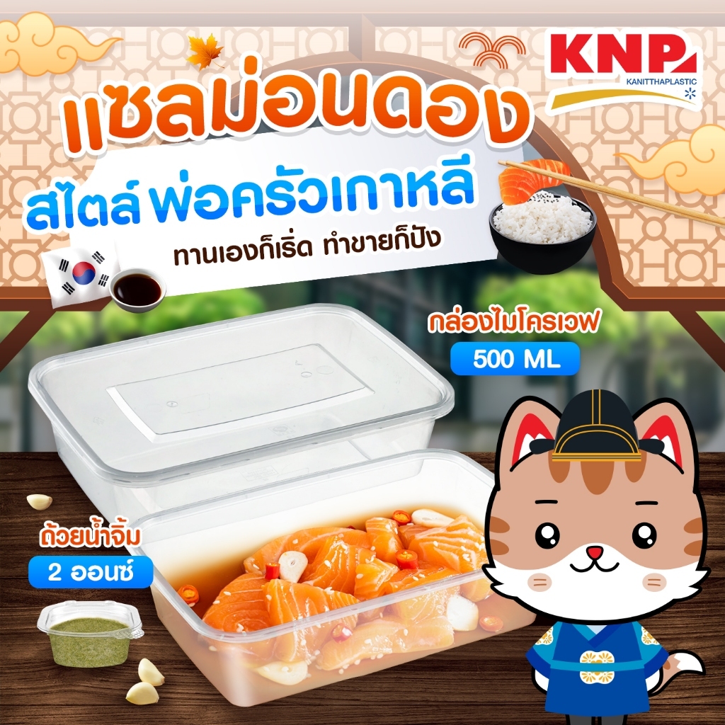 กล่องข้าวพลาสติก 1 ช่อง ขนาด 750 ml-1000 ml บรรจุ 25 ชิ้น/แพ็ค ตราดาว ...