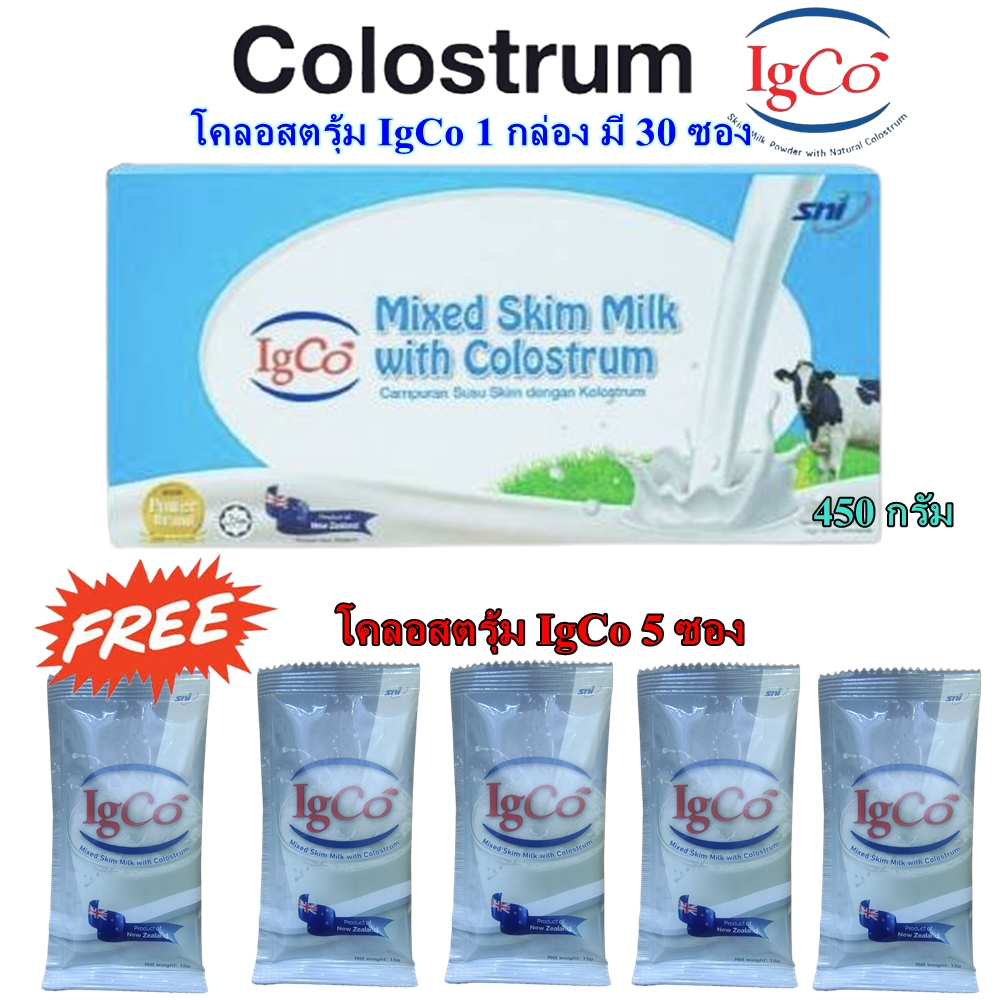 Colostrum Milk Powder IgCo SNI โคลอสตรุ้ม ไอจีโค = 1 กล่อง แถมฟรี 5 ซอง ...