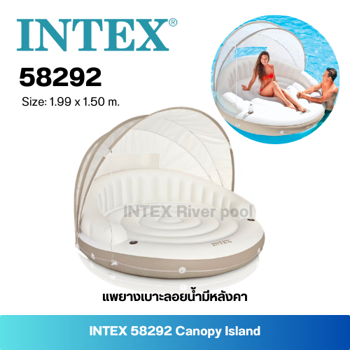 Intex 58292 Canopy Island Inflatable Lounge แพยางสีขาวมีร่ม | Shopee ...