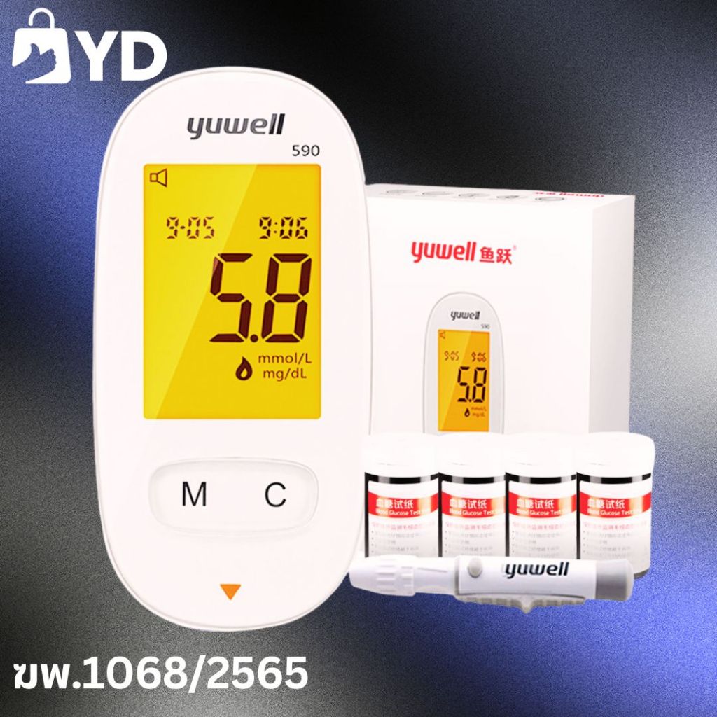 Yuwell เครื่องวัดน้ำตาล ACCUSURE 590 แถมแผ่นตรวจ+เข็ม10 ชุด | Shopee ...