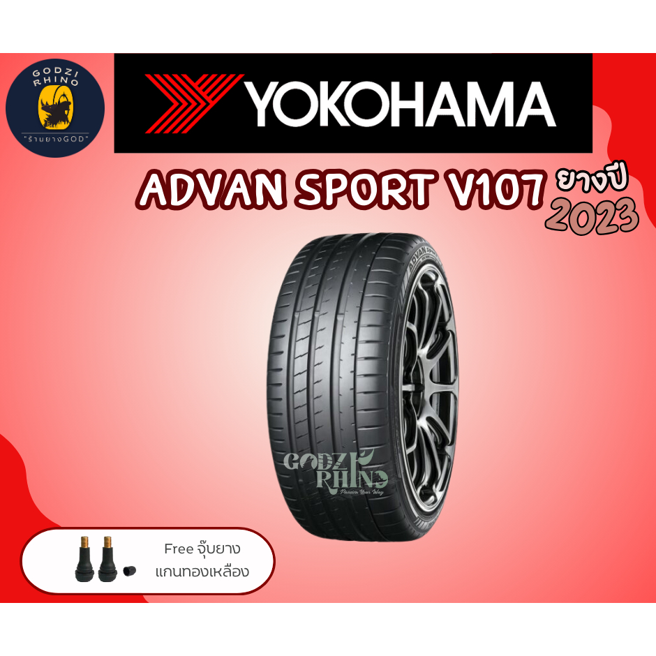 YOKOHAMA รุ่น ADVAN Sport V107 ขนาด 235/50 R19 (ราคาต่อ 1 เส้น) ยางใหม่ปี 2023 แถมฟรีจุ๊บตาม ...