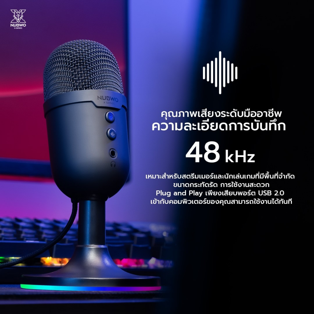 🔥ขายดีมาก🔥⚡️ไมค์คอมเกมมิ่ง⚡️ NUBWO X700 ALMIGHTY Microphone ไมโครโฟนสำหรับแคสเกมส์ สตรีมมิ่ง อัด ...