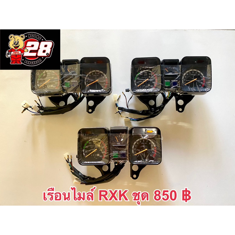เรือนไมล์ RXK ของใหม่ตรงรุ่น | Shopee Thailand
