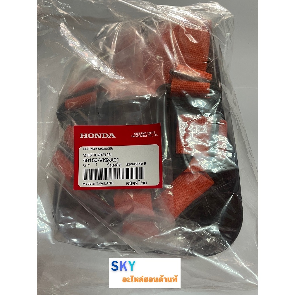 ชุดสายสะพายฮอนด้าแท้ แบบบ่าคู่ และแบบบ่าเดี่ยว ของเครื่องตัดหญ้า Honda ...