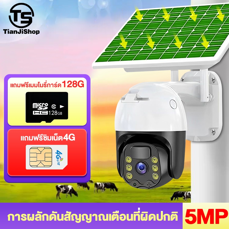 TJ 🔥SOLAR CCTV / Battery Power 5MP Wireless Wifi กล้องวงจรปิด พลังงาน ...