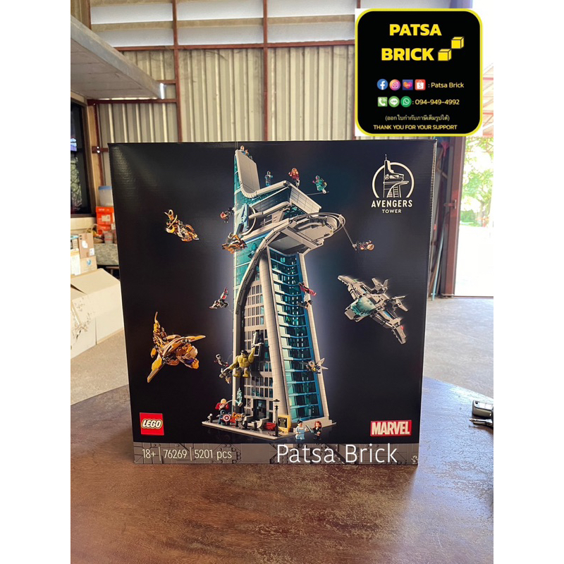 Lego 76269 Avenger Tower (Hard To Find) | Shopee Thailand