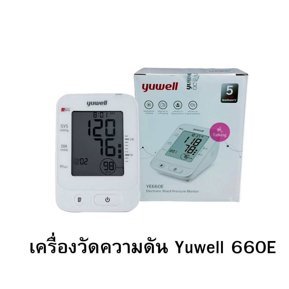 เครื่องวัดความดันโลหิตดิจิตอล ยี่ห้อ Yuwell รุ่น YE660E | Shopee Thailand
