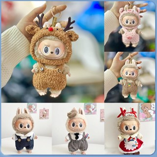 labubu macaron ชุด labubu ชุดตุ๊กตา ชุดตุ๊กตา 15cm ชุดตุ๊กตา 20cm ...