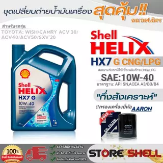 shell 4l ราคาพิเศษ | ซื้อออนไลน์ที่ Shopee ส่งฟรี*ทั่วไทย!