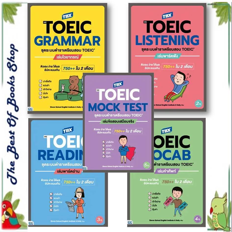 หนังสือTBX TOEIC เล่มพาร์ตฟัง,TOEIC เล่มไวยากรณ์ และTBX ฝึกโหด TOEIC 1200 ข้อ Listening ...