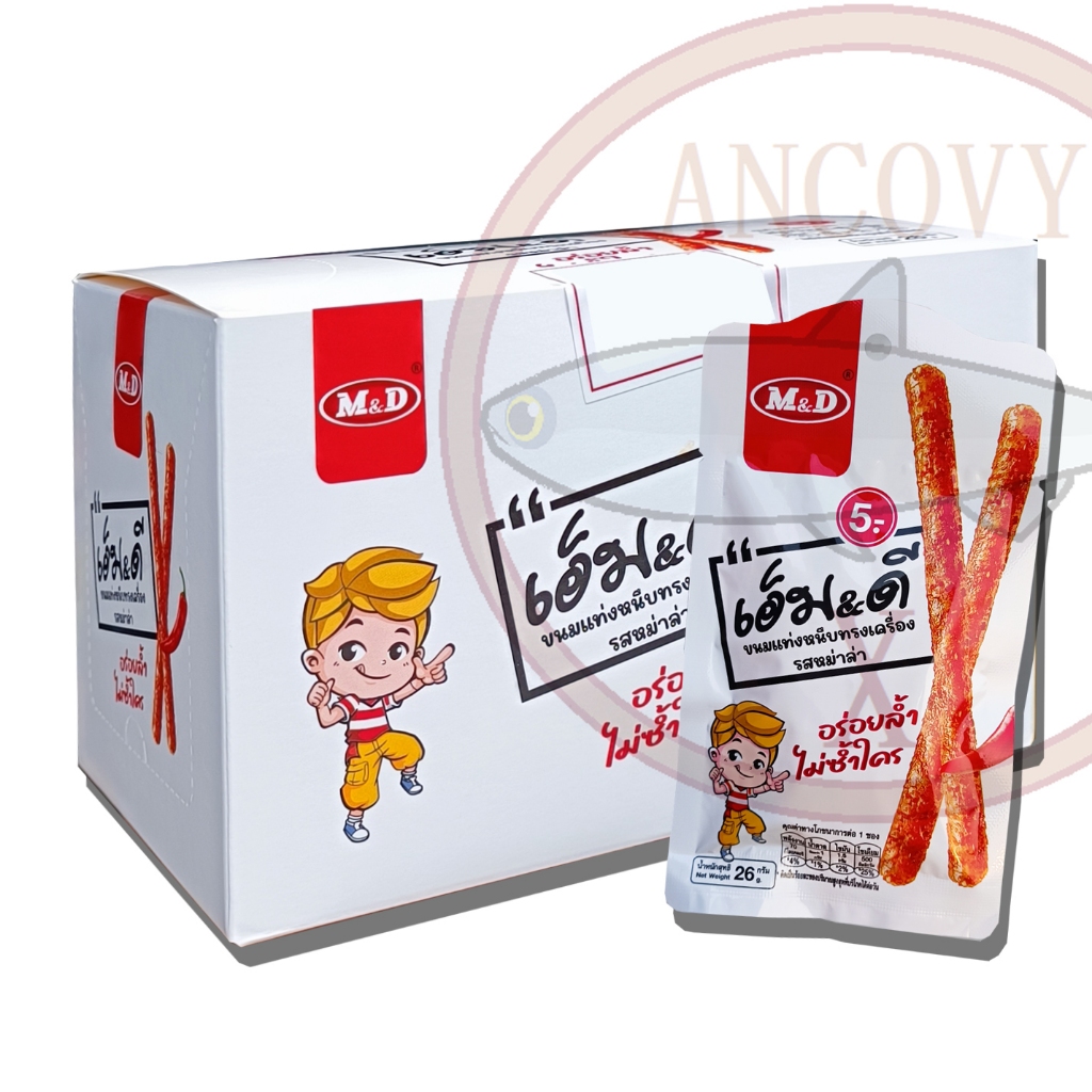 ล่าเถียว MD ขนมแท่งหนึบทรงเครื่องรสหม่าล่า M&D เอ็ม&ดี 12 ซอง x 26 กรัม ...