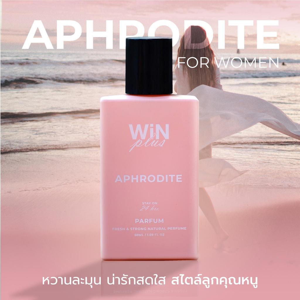 WINPLUS EAU DE PARFUM (APHRODITE) ของแท้ ส่งตรงจากบริษัท | Shopee Thailand