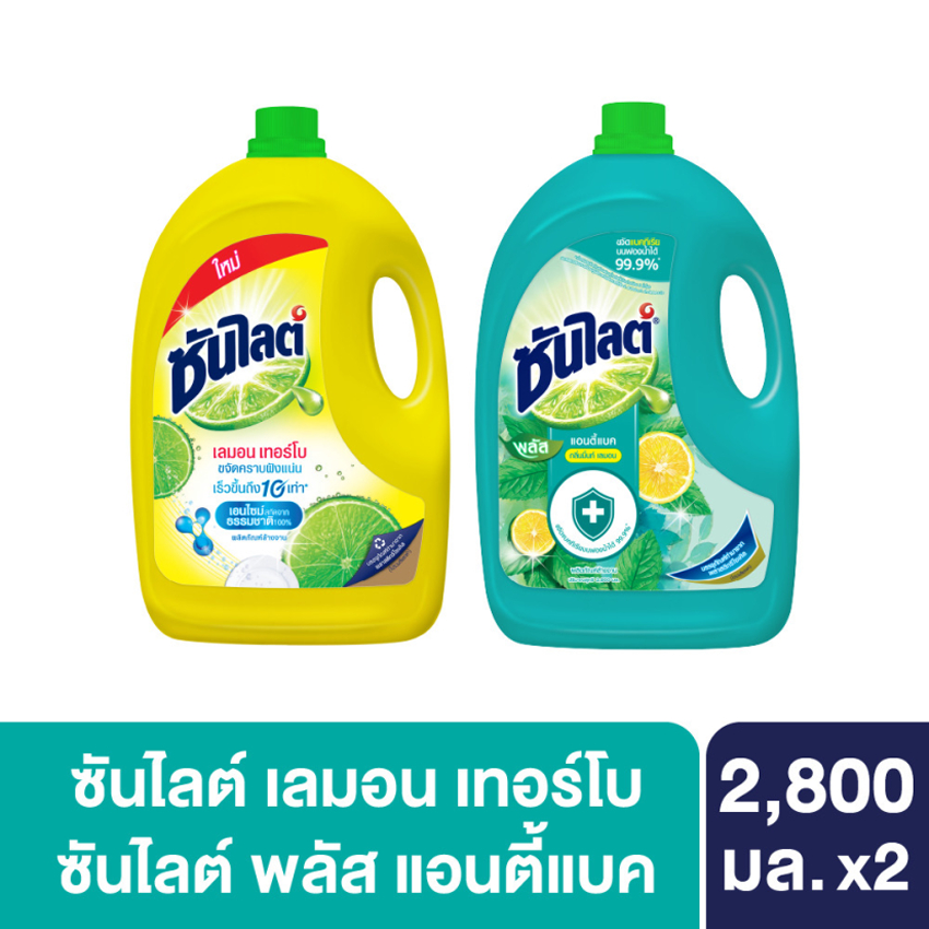 [ทั้งหมด 2 แกลลอน] SUNLIGHT ซันไลต์ พลัส แอนตี้แบค และ ซันไลต์ เลมอนเท ...