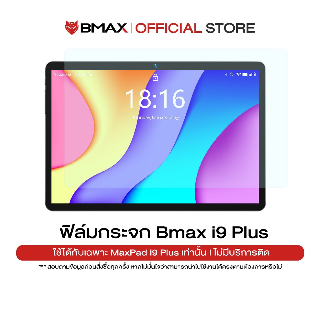ฟิล์มกระจก สำหรับ Bmax New I11 Power / I11 Plus / I10 Pro / I9 Plus 9H Tempered Glass Guard ...