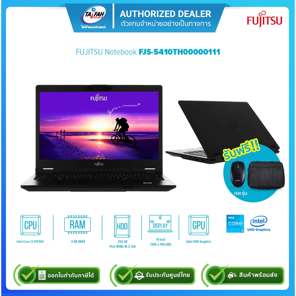 [ผ่อน0%]FUJITSU LIFEBOOK E5410 FJS-5410TH00000111 i3-10110U 2.1G/4GB ...