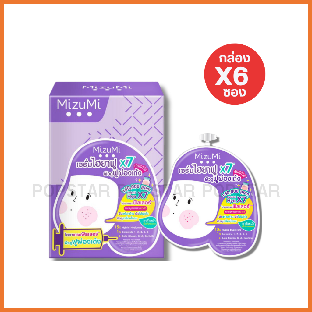 (กล่องx6ซอง) MizuMi มิซึมิ ไฮยา แอคเน่ รีแพร์ เซรั่ม 6 กรัม(สีม่วง).- (9103) | Shopee Thailand