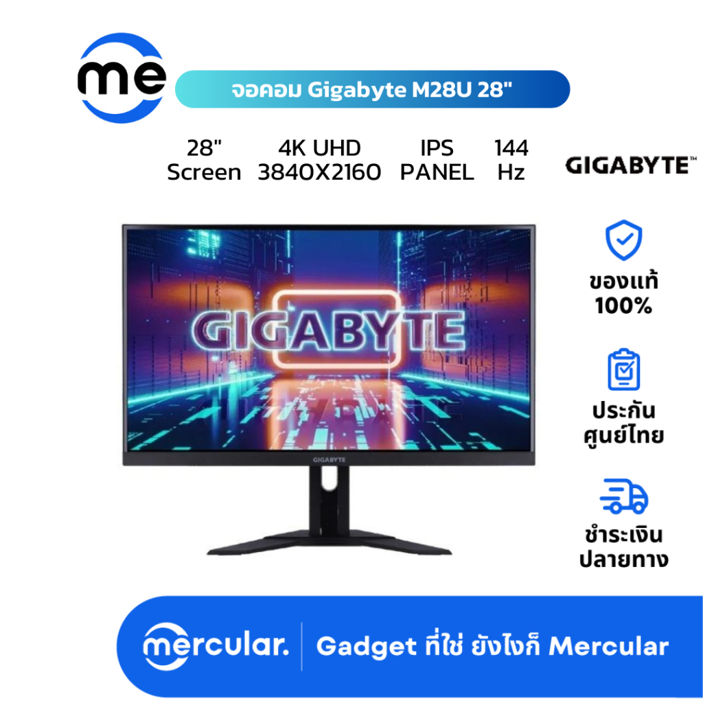 จอคอม Gigabyte M28U 28" IPS 4K Gaming Monitor 144Hz | Shopee Thailand