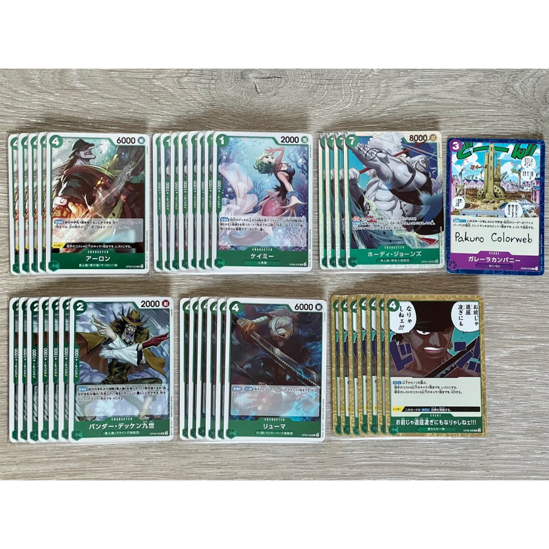 [OP06] Wings of Captain SR, R เขียว (One Piece Card Game) การ์ดวันพีช | Shopee Thailand