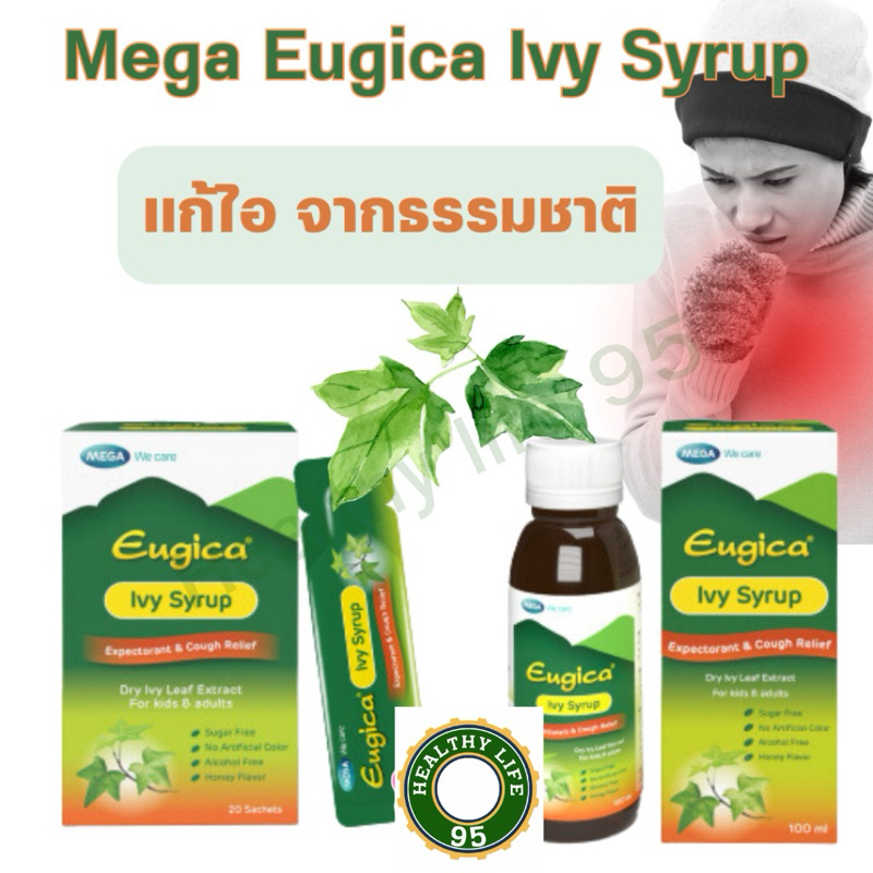 Mega Eugica Ivy Syrup ยูจิกา ไอวี่ ไซรับ แก้ไข ขับเสมหะ | Shopee Thailand