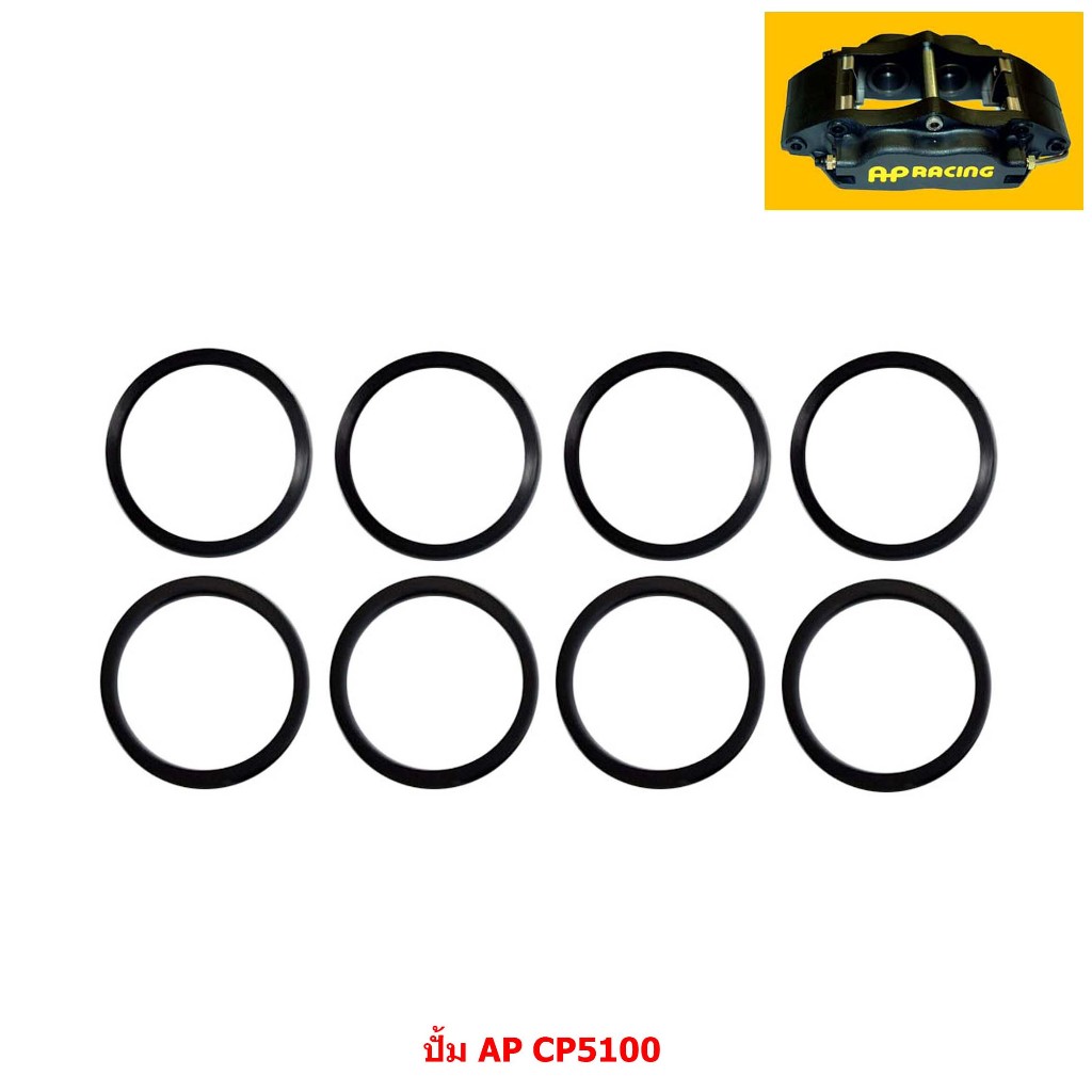 ชุดซ่อมดิสเบรค ปั้ม AP CP5100 [เอพี ซีพี5100] (ขายแยก 1 ข้าง) | Shopee ...