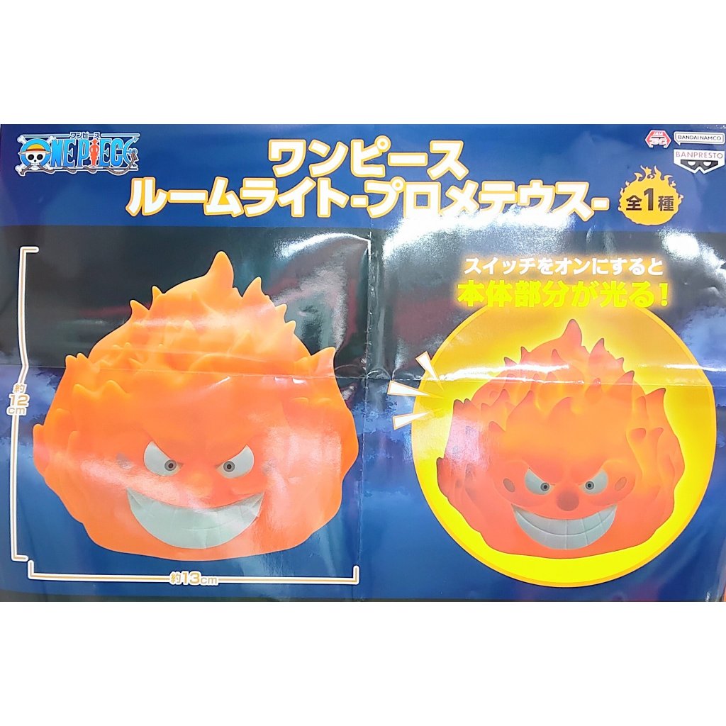 One Piece Room Light - Prometheus - โคมไฟ โพมีธีอุส มือ 1 JP ของแท้ ...