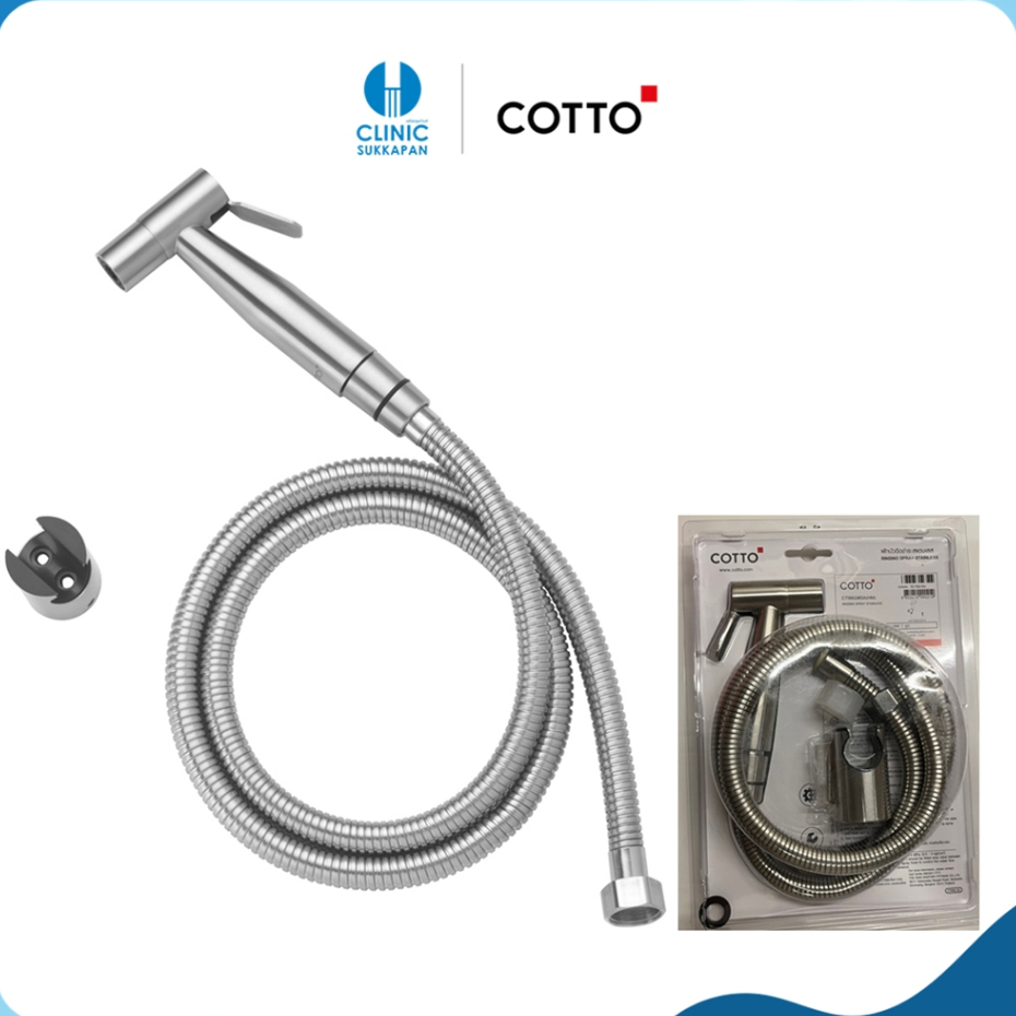 COTTO สายฉีดชำระสแตนเลส รุ่น CT9902#SA(HM) | Shopee Thailand