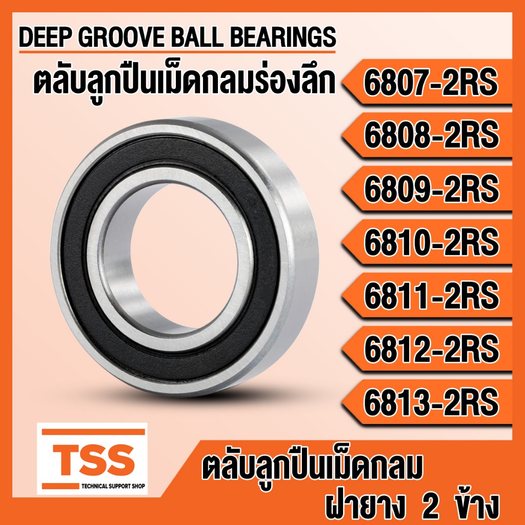 6807-2RS 6808-2RS 6809-2RS 6810-2RS 6811-2RS 6812-2RS 6813-2RS ตลับ ...