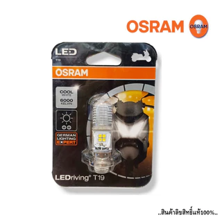 หลอดไฟ osram led t19 ราคาพิเศษ | ซื้อออนไลน์ที่ Shopee ส่งฟรี*ทั่วไทย!