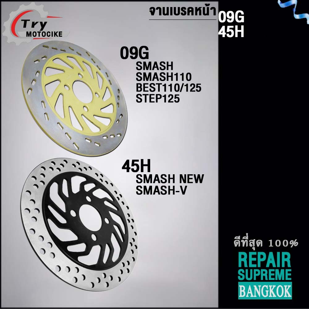 จานเบรคหน้า SMASH,SMASH-V/SMASH-NEW 220มิล (หนา 3.5มิล)4 ร | Shopee ...