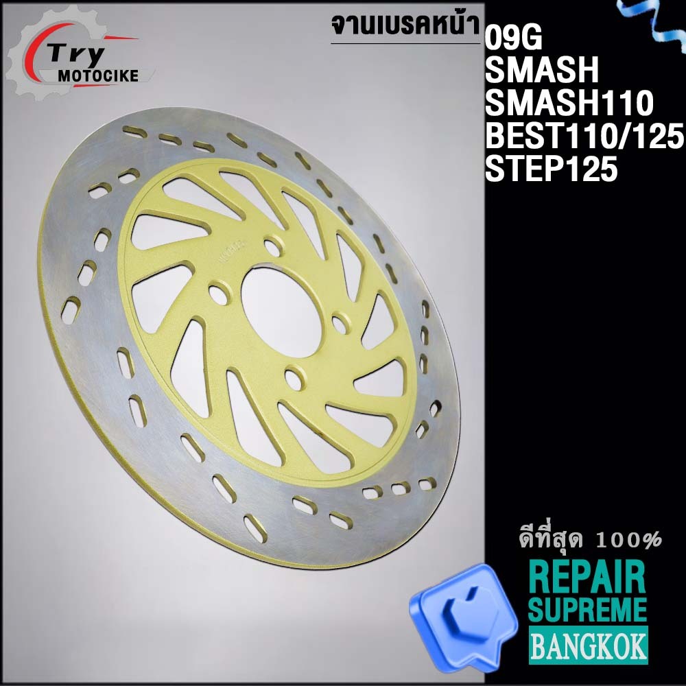 จานเบรคหน้า SMASH,SMASH-V/SMASH-NEW 220มิล (หนา 3.5มิล)4 ร | Shopee ...