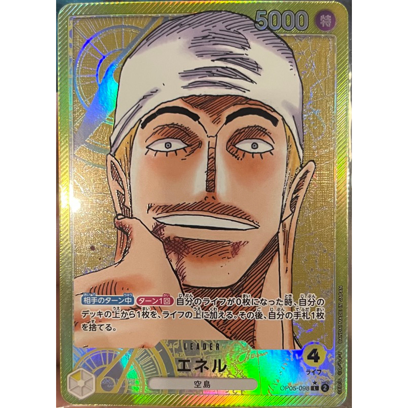 [OP05-098] Enel (Leader) Parallel Art One Piece Card Game การ์ดเกมวันพีซถูกลิขสิทธิ์ | Shopee ...