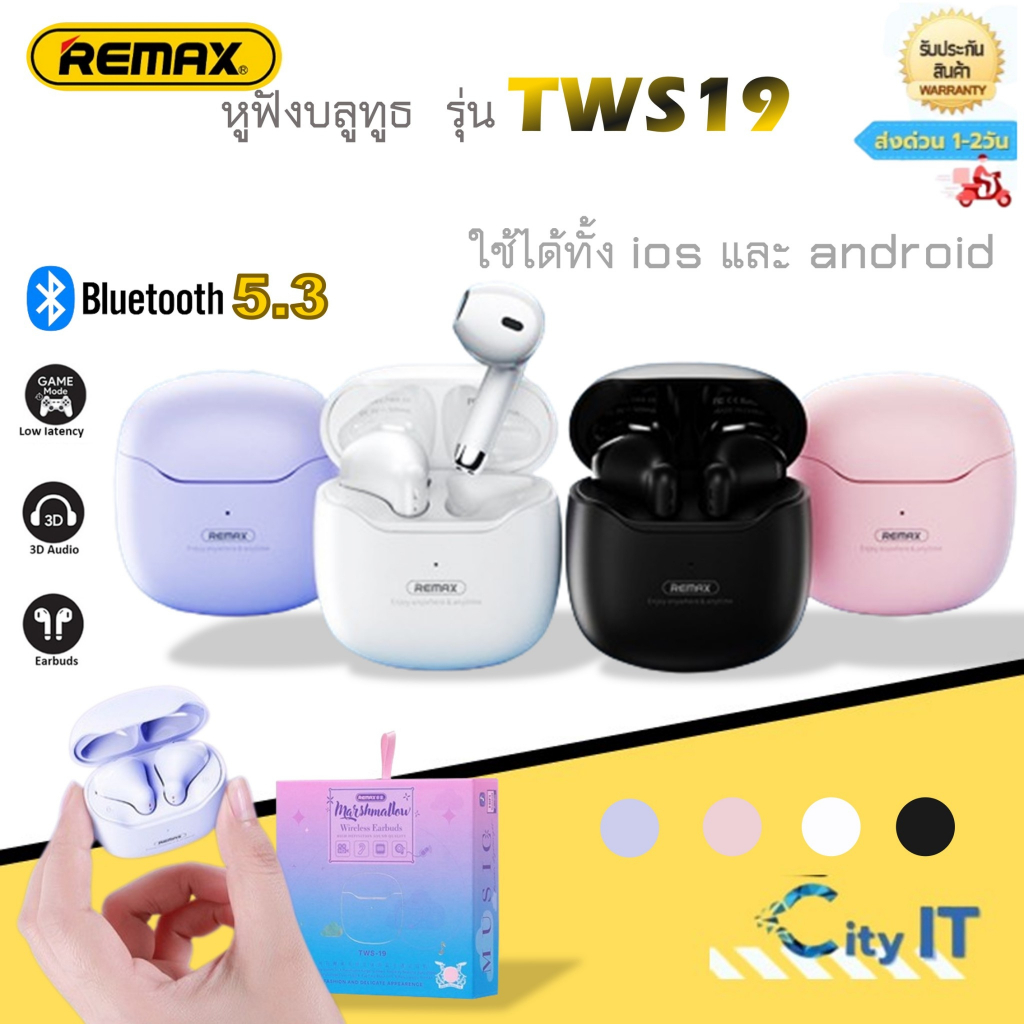 Remax TWS19 หูฟังบลูทูธ หูฟังไร้สาย หูฟังสเตอริโอในหูแบบครึ่งตัว | Shopee Thailand