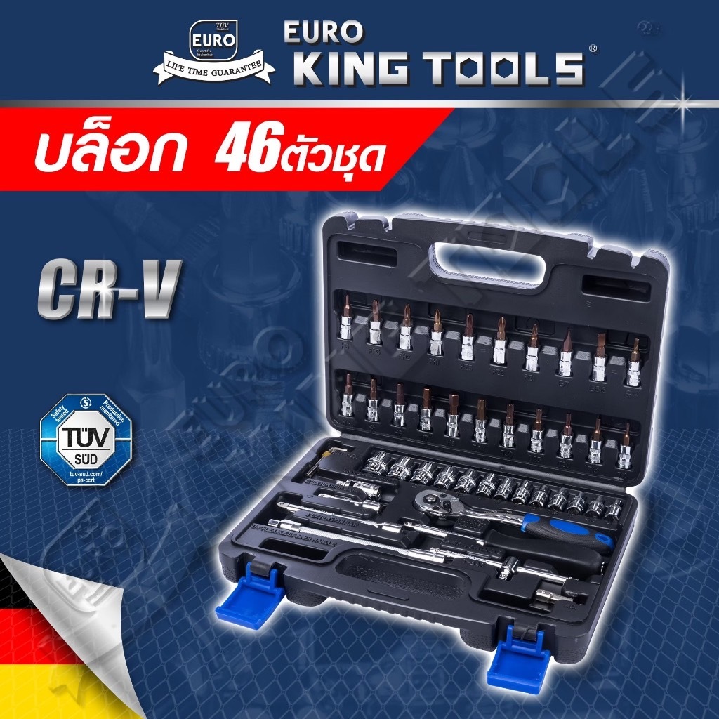 EURO KING TOOLS ชุดบล็อก '46' ชิ้น สินค้ามาตรฐานเยอรมัน เหล็กคุณภาพดี แข็งแรง ทนทาน ขนาด 1/4ไข ...