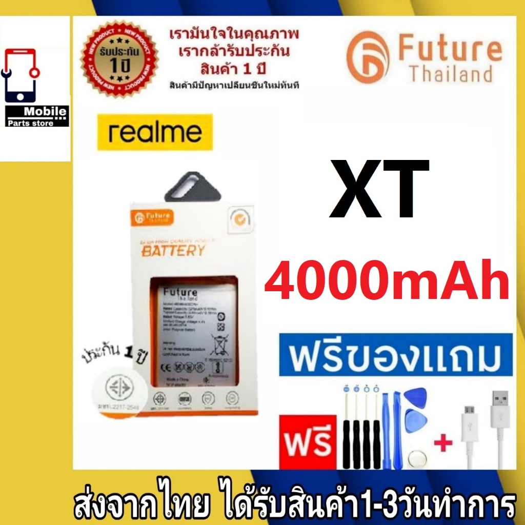 แบตเตอรี่ แบตมือถือ Future Thailand battery Realme XT แบตแท้เรียวมี ...