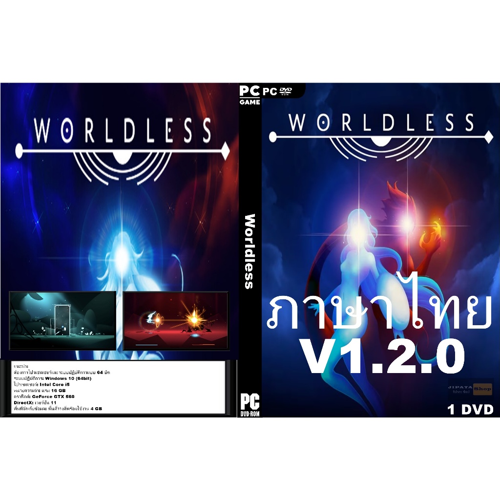 เกมส์ PC/NB Worldless | Shopee Thailand