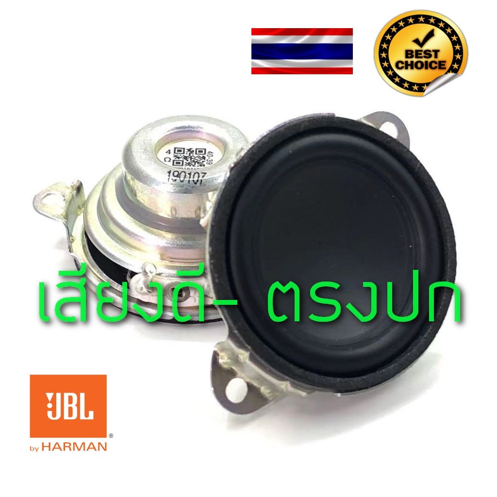 🔊แถมไขควง ดอกลำโพง JBL Go Go+, Flip 2 , Micro Wireless , Creative MUVO ...