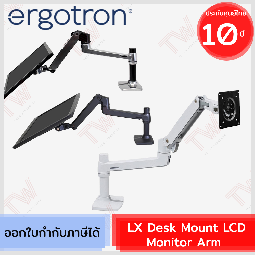 Ergotron LX Desk Mount LCD Monitor Arm ขาตั้งจอคอมพิวเตอร์ มี3สีให้เลือก ของแท้ ประกันศูนย์ 10ปี ...