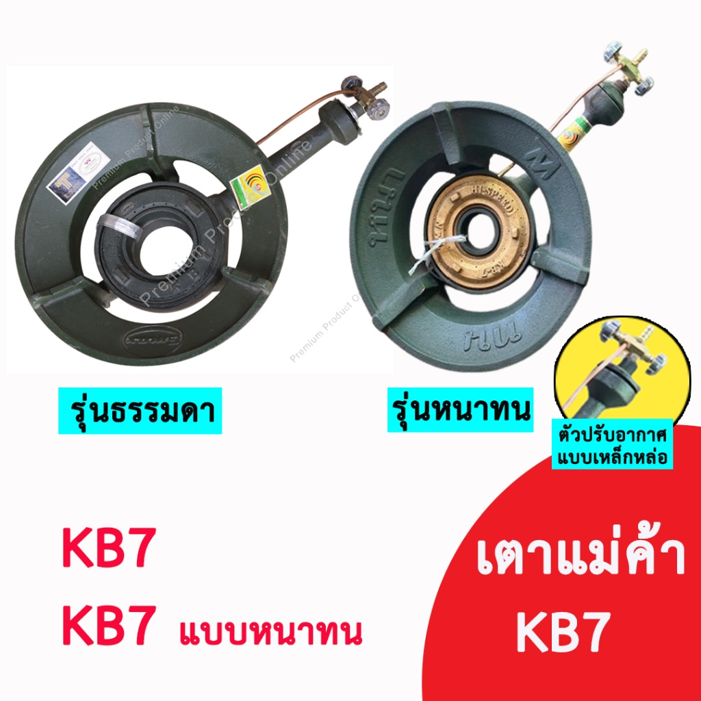 GMAX เตาKB7 เตาเร่ง เตาแม่ค้าเบอร์7 (กะทะ 13 นิ้ว) ราคาประหยัด | Shopee Thailand