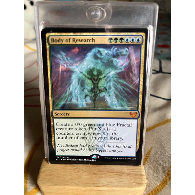 การ์ด MTG Body of Research Multi Magic the gathering EDH รุ่น STX สภาพ ...